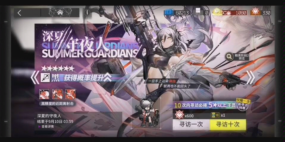 【明日方舟】送的三次十连抽 能出些什么呢?