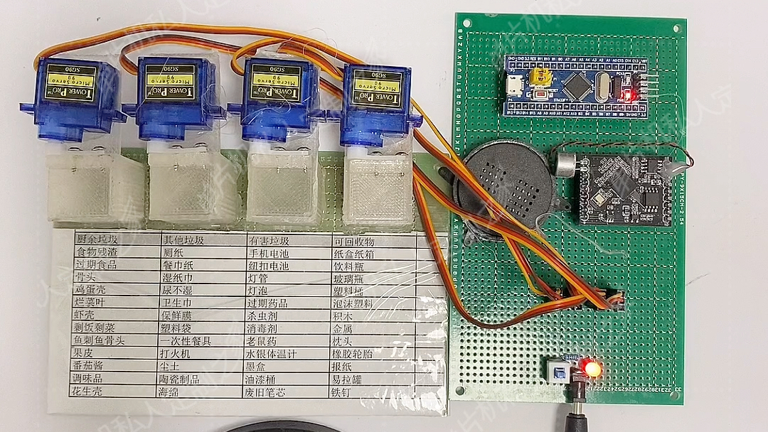 PXDZ-4005[STM32单片机设计语音识别分类控制智能垃圾桶]语音识别...