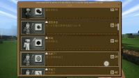 我的世界手机版成就系统