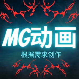 MG动画制作-简梦 