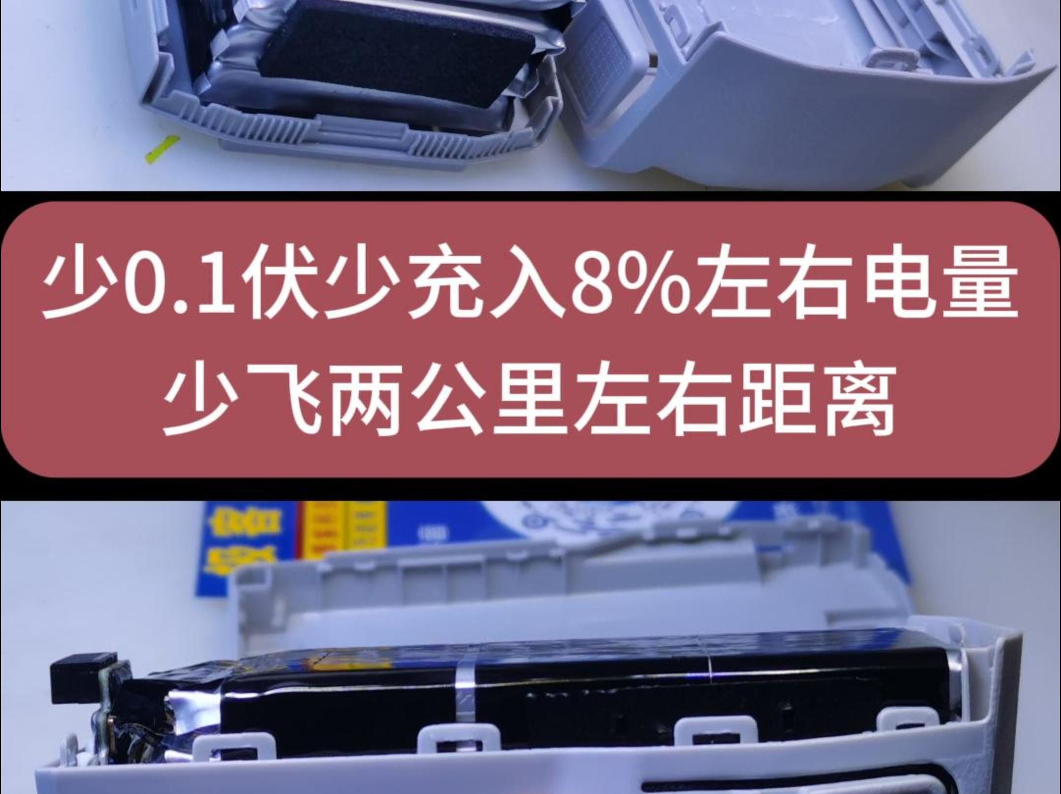 大疆mini3p 4p改5000毫安电池搭配改8.6伏充电管家,电量才能真实充满...