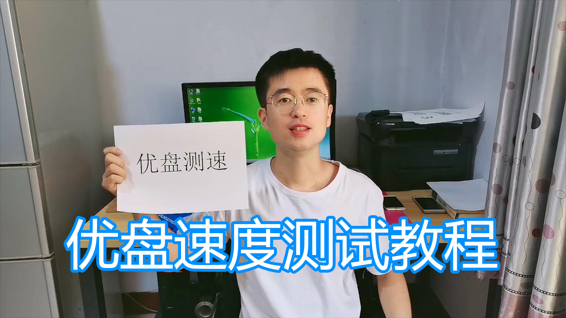 U盘读写测速教程,优盘速度测试软件,TF卡SD内存卡测速