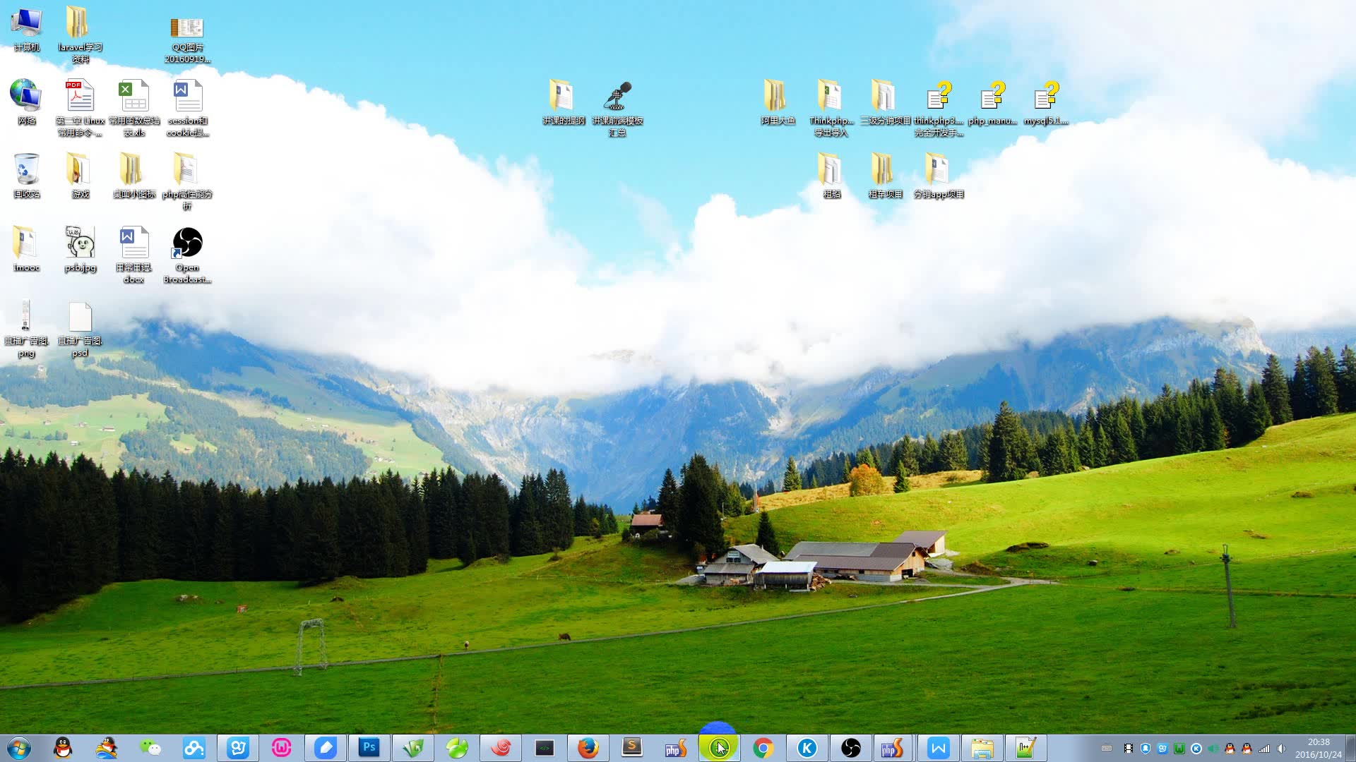 PHP微信登陆实战课程