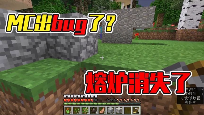 我的世界暮色森林:玩MC十多年,第一次在游戏里见到这种bug!