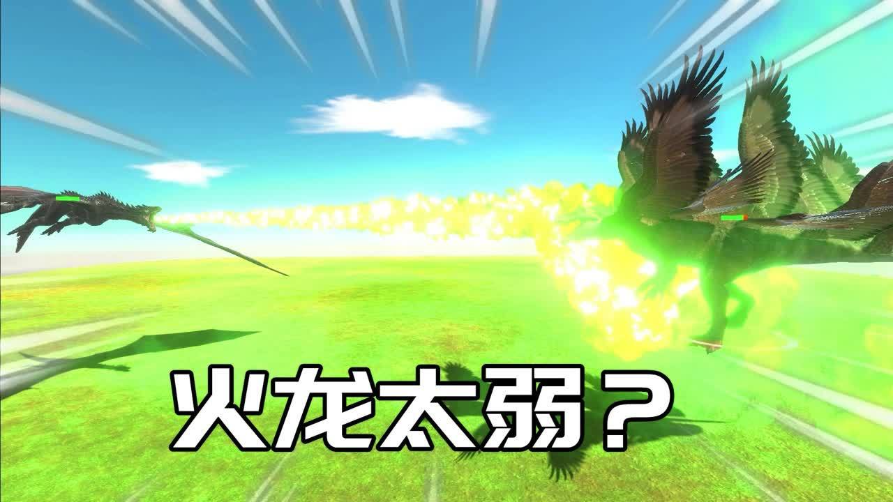 动物战争模拟器:当各种怪兽都插上了翅膀,喷火龙还能傲视群雄?