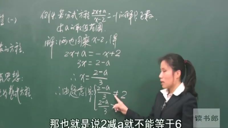人教版初中数学八年级下册第16章第3课• 分式方程(一)