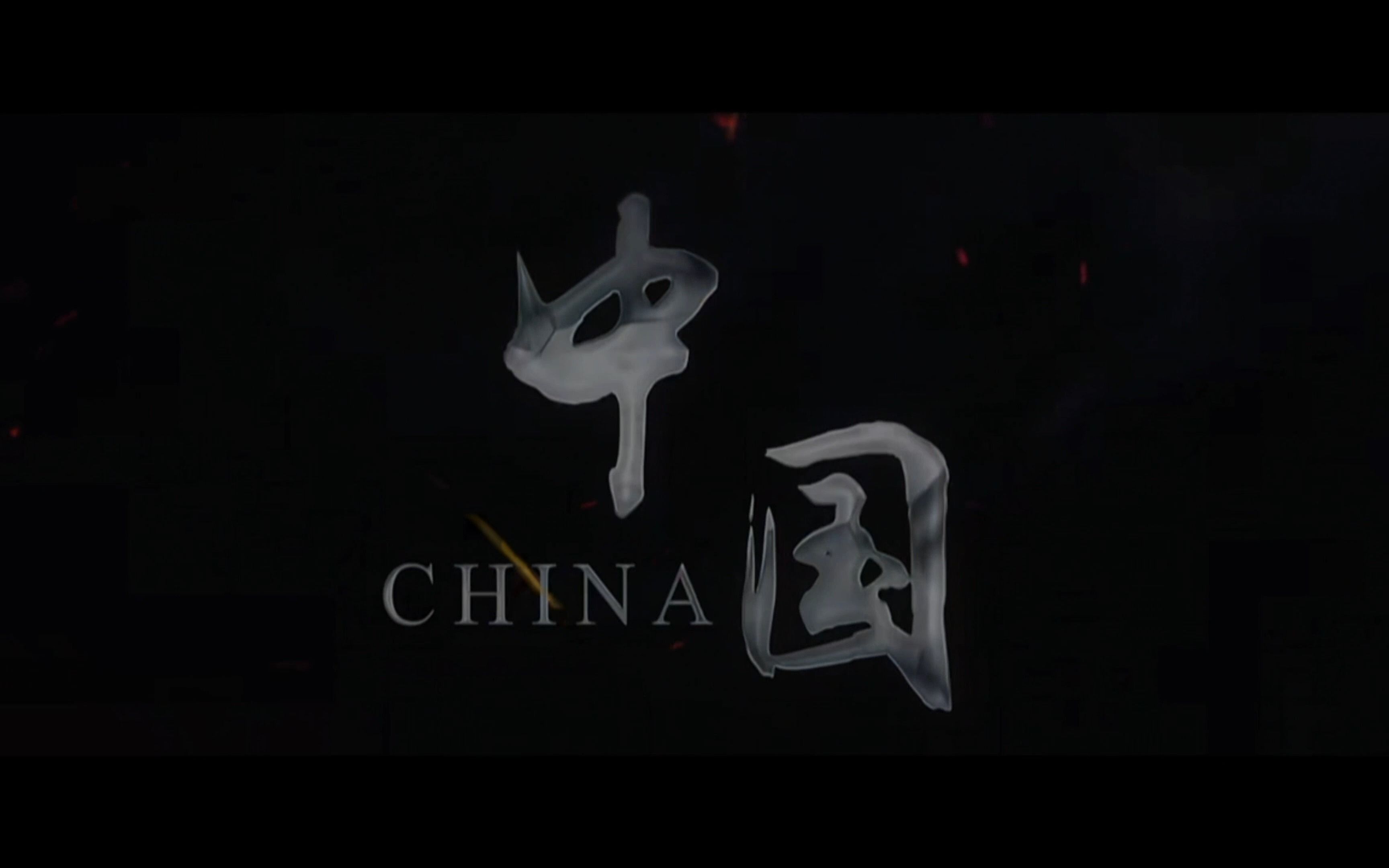 十年成就,巨变中国