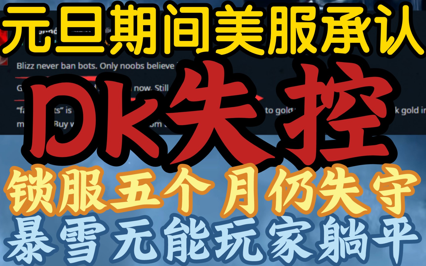 ...结界也不行,对GM失望美服玩家已躺平》_哔哩哔哩bilibili_魔兽世界