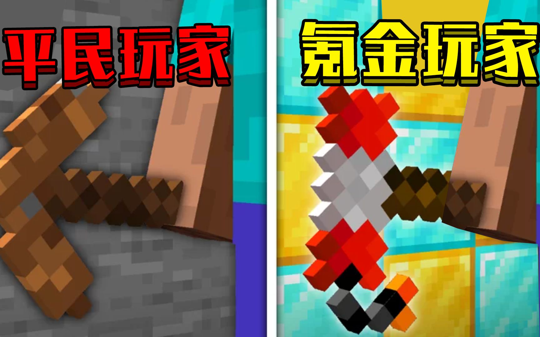 当在我的世界加入氪金系统!越值钱的装备越强,该如何生存下去!_哔哩...