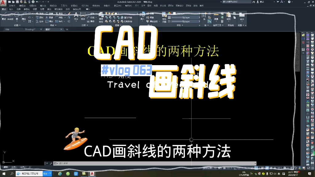 cad画斜线的两种方法,你看你会哪一种