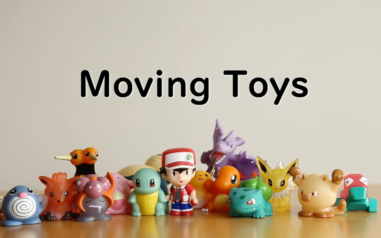 【转载】初代151只宝可梦玩具集齐了!