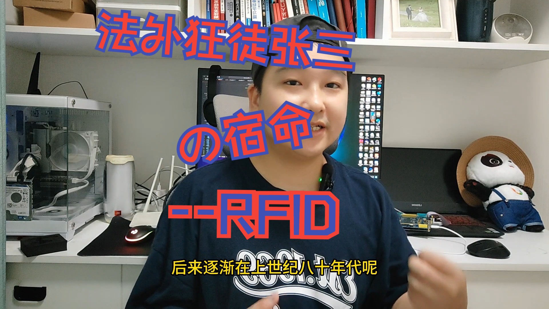 物联网通信技术——RFID