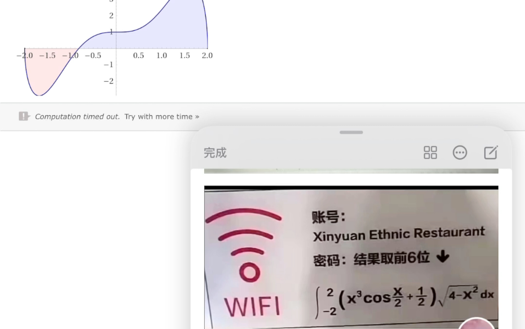 Wolfram alpha 怎么求定积分