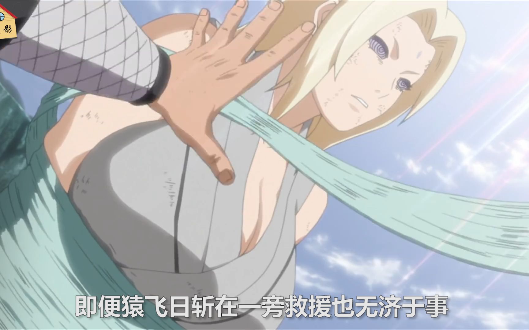 【火影忍者】被捆绑的女忍,纲手最迷人,香磷太可怜