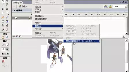 FLASH教程3Flash视图操作