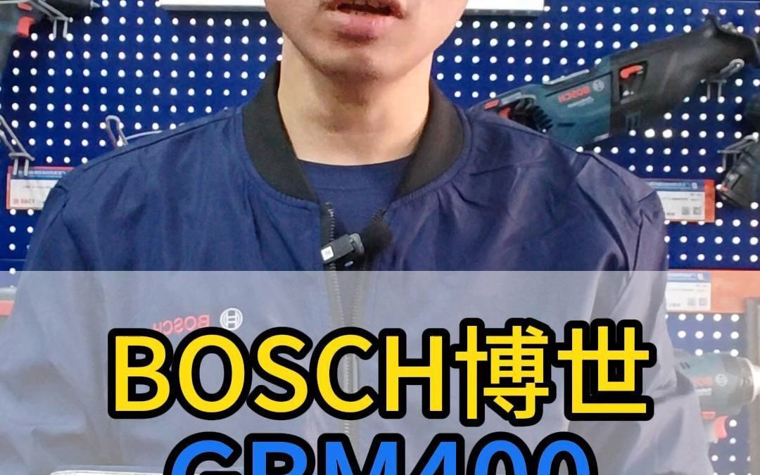 BOSCH博世手电钻GBM400多功能电动螺丝刀400W