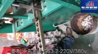 电动门冲孔机 不锈钢门花冲孔机