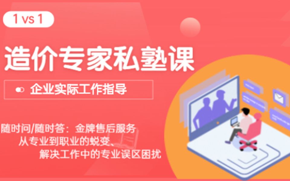 招投标程序及操作要点