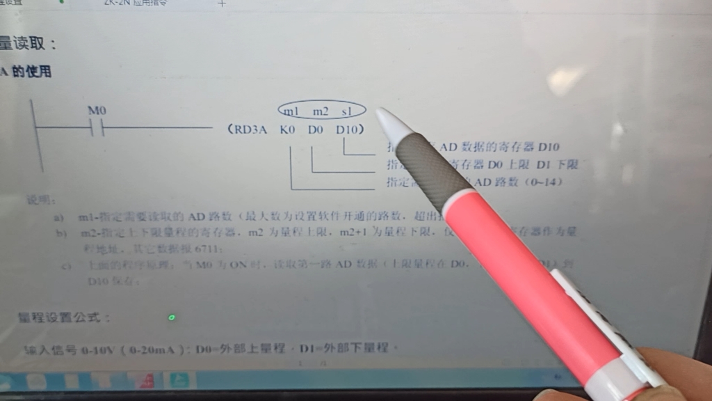 三菱PLC读取模拟量0~10V协议的PT100温度变送器程序中实现的方法。