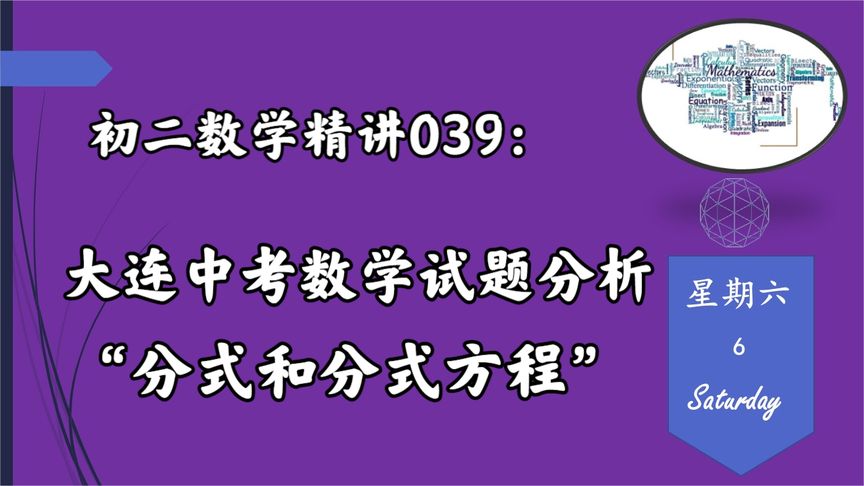 展示:中考那些题之分式的计算和分式方程的应用