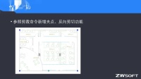 中望CAD 2021新功能 | 支持反向剪切