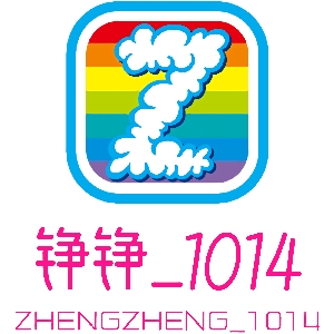 铮铮_1014 