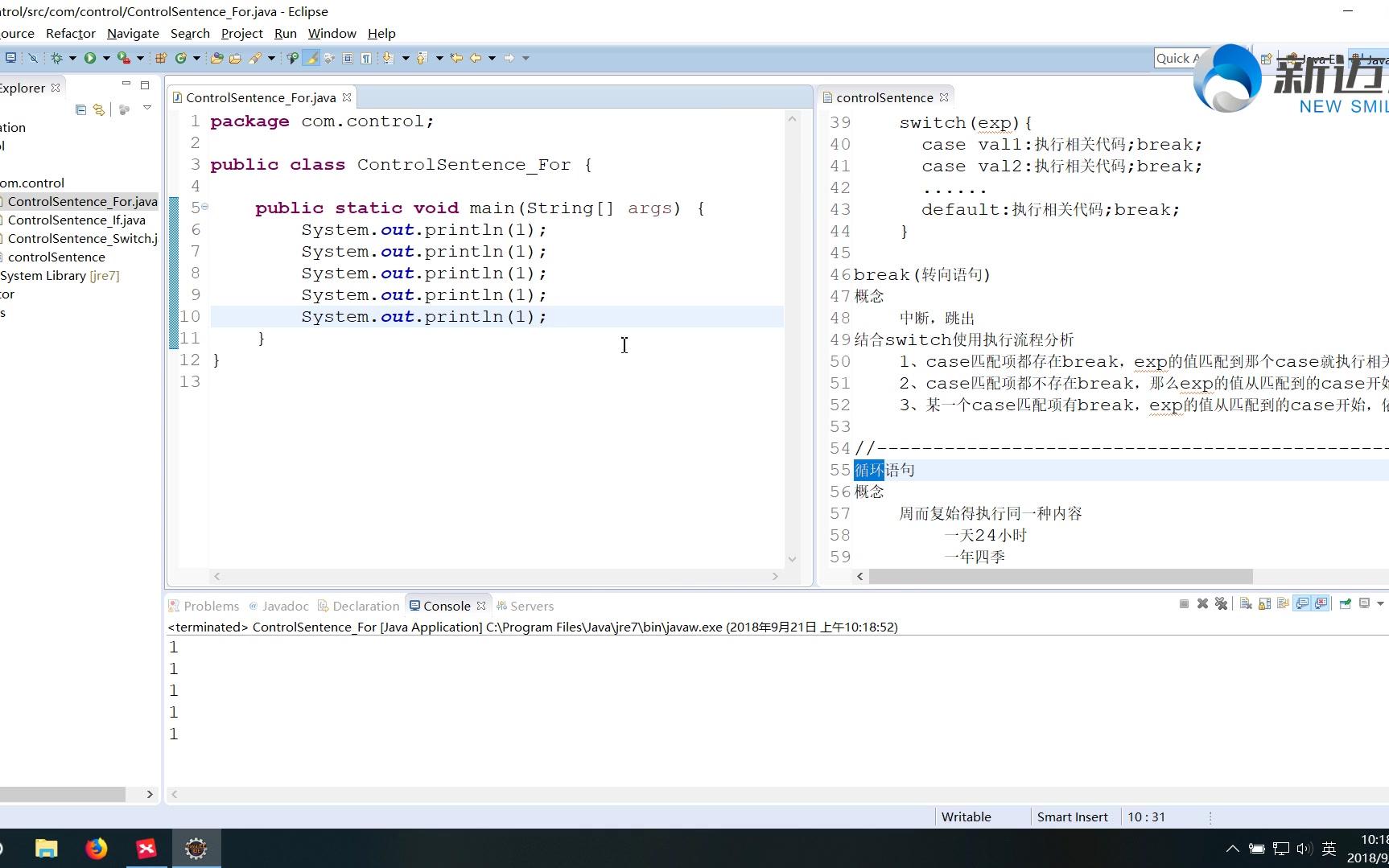 第三十四课 for循环语句