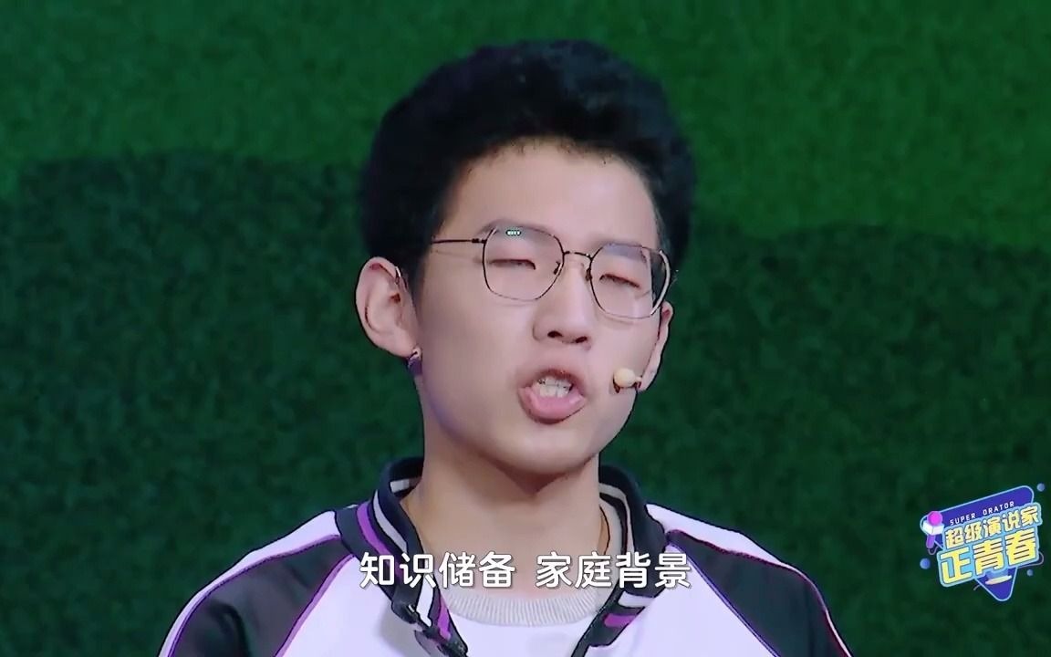 超级演说家·正青春 衡水中学 张锡峰《小小的世界大大的你》 演讲