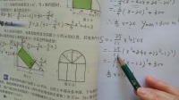 北师大版数学九年级下册二次函数的应用之一