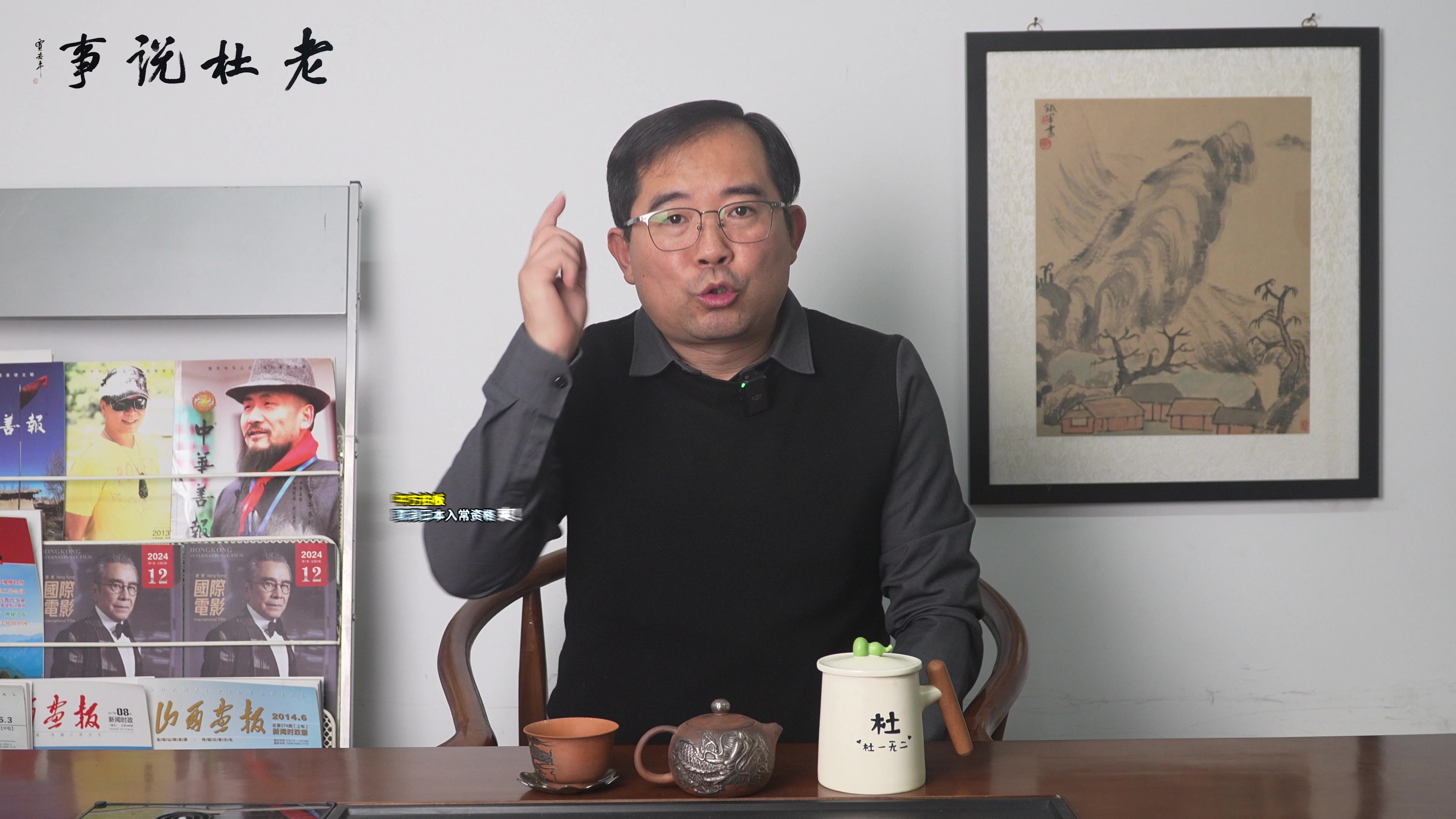 中方拍板取消日本入常资格 爽!(中) #热点新闻事件 #老杜说事 #时事评论