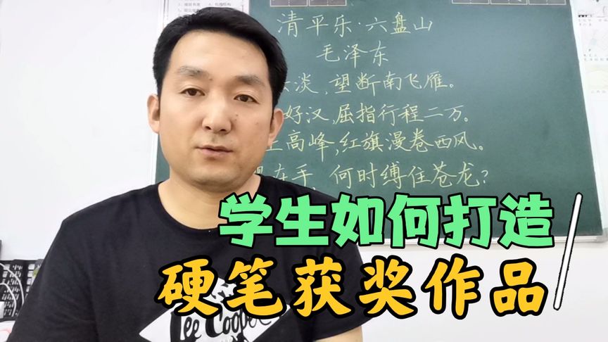 学生参加硬笔书法比赛前,针对性训练非常必要,方法很关键,收藏