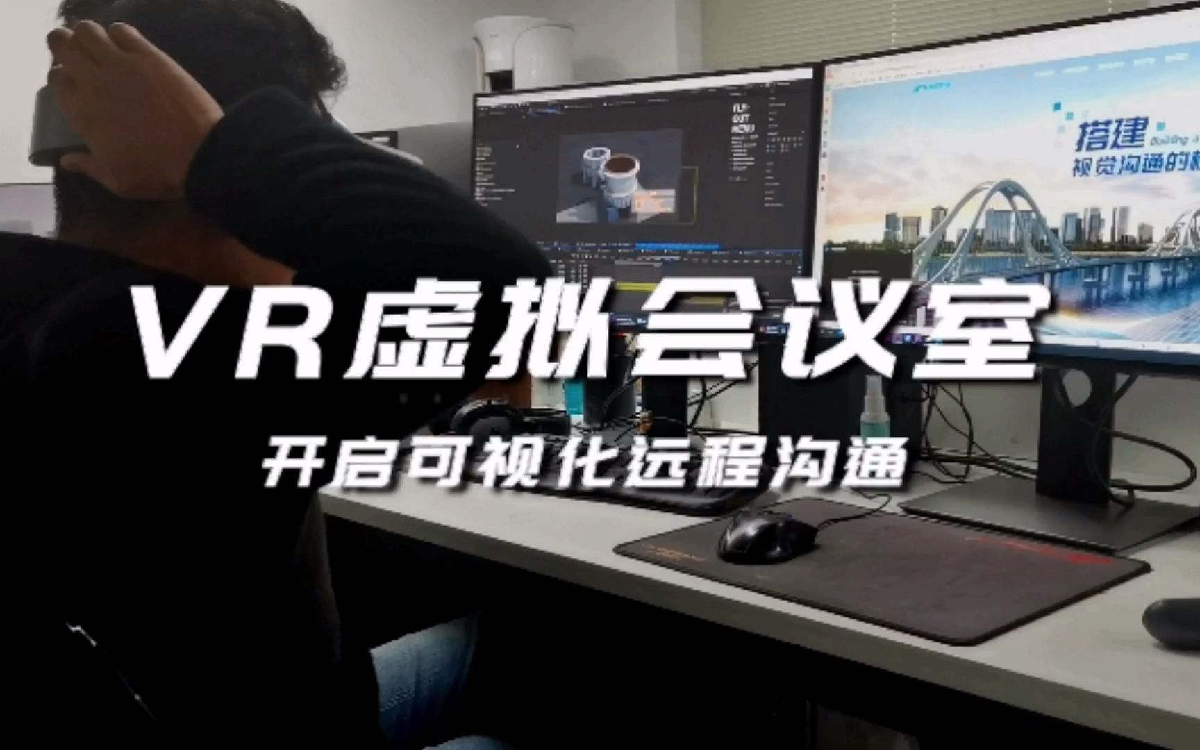 vr虚拟会议室