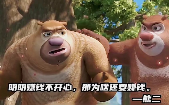 熊出没经典语录合集