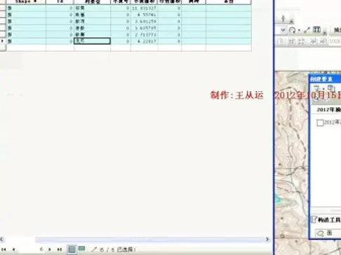 林业arcgis简单制图教程
