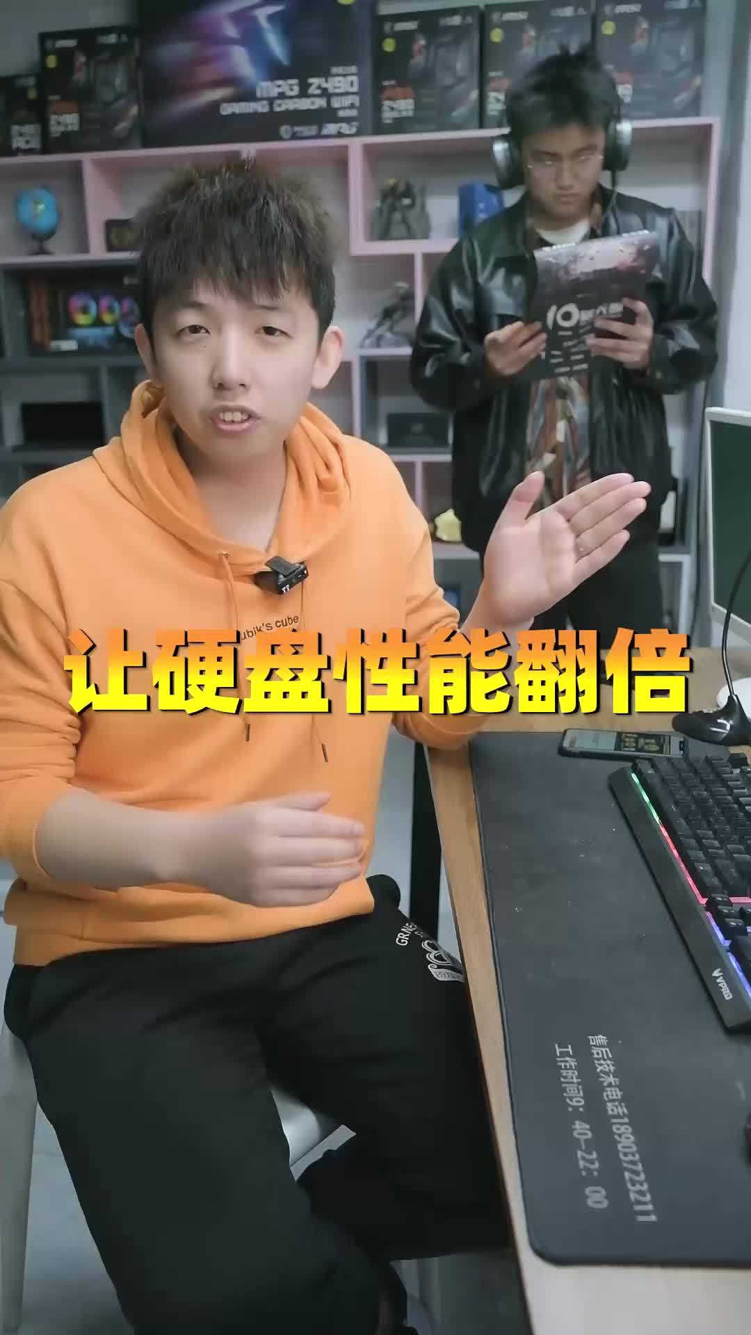 电脑硬盘的几个设置能让它快好几倍是真的吗?