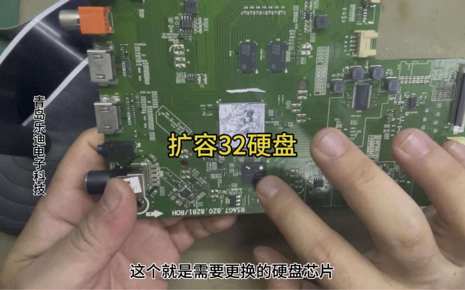 扩容32G更换EMMC硬盘海信H55E3A