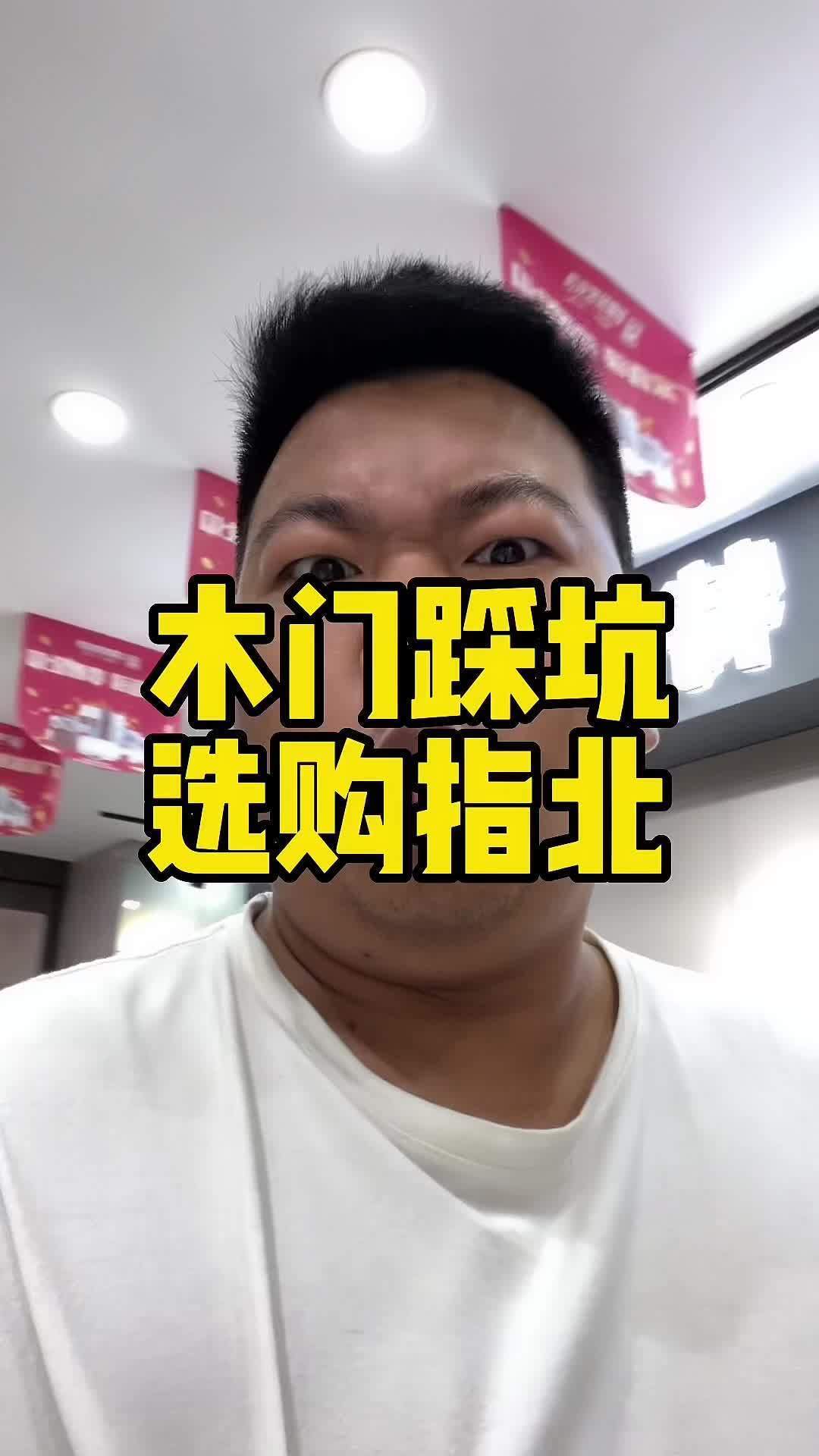 木门卧室门怎么选怎么买才能踩坑呢#卧室门 #装修避坑 #装修知识 #...