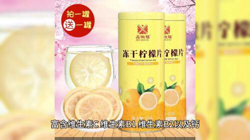 1842.柠檬茶的功效与作用