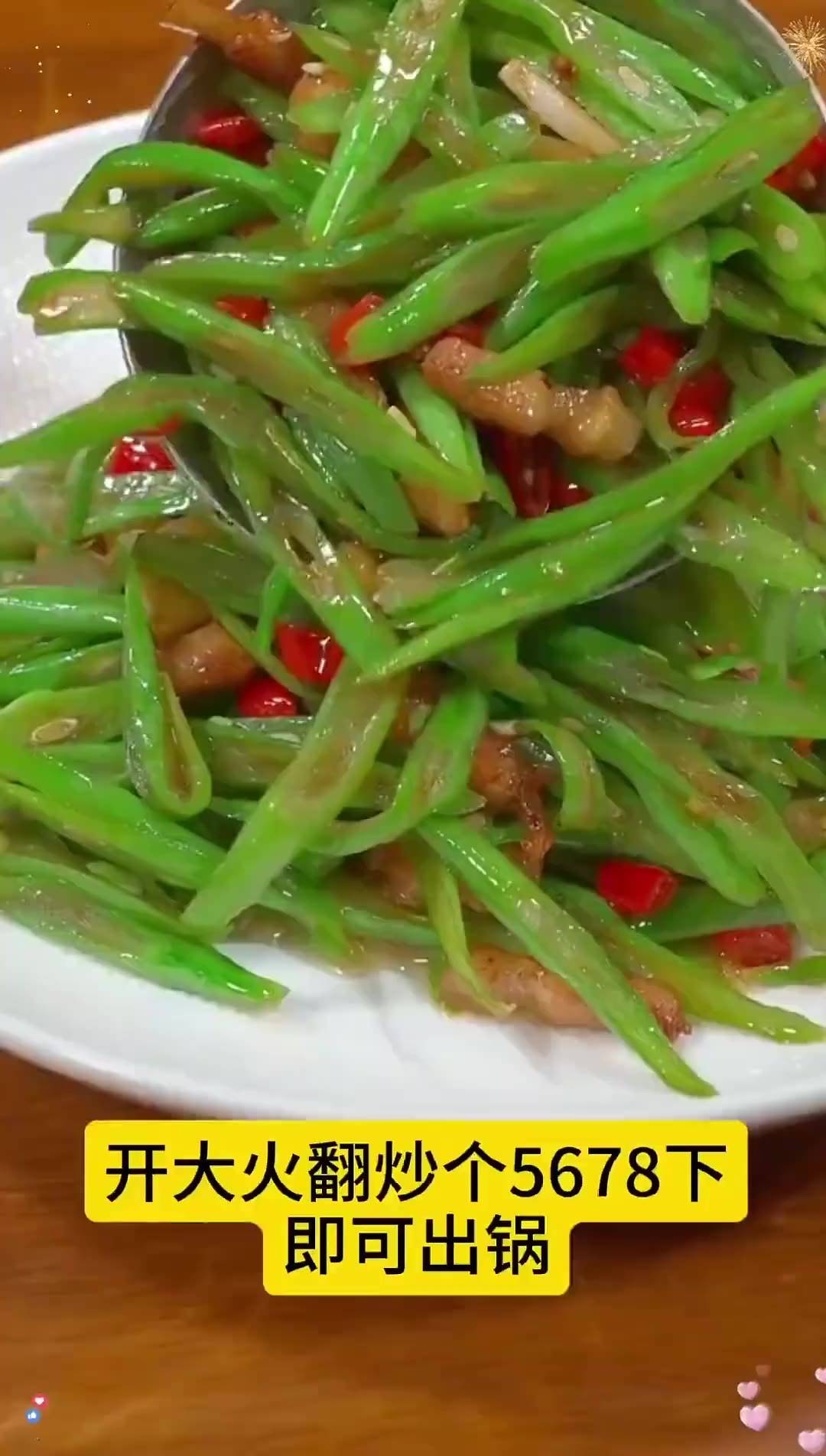 一定要吃的八道家常小炒菜 (3)