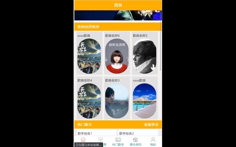 基于微信的原创音乐小程序+ssm后台管理源码和论文 PPT