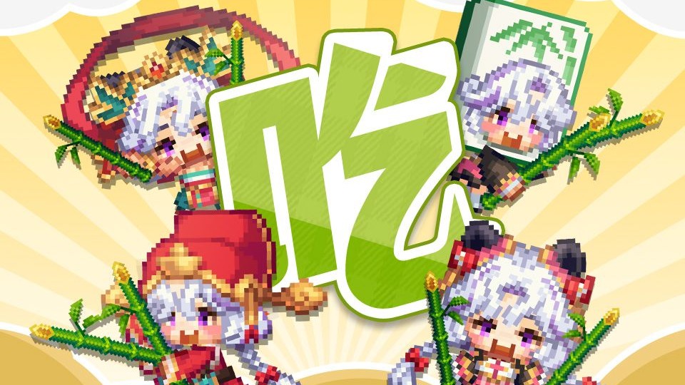 【坎公】小满开吃吃吃吃吃吃吃吃吃吃吃~!
