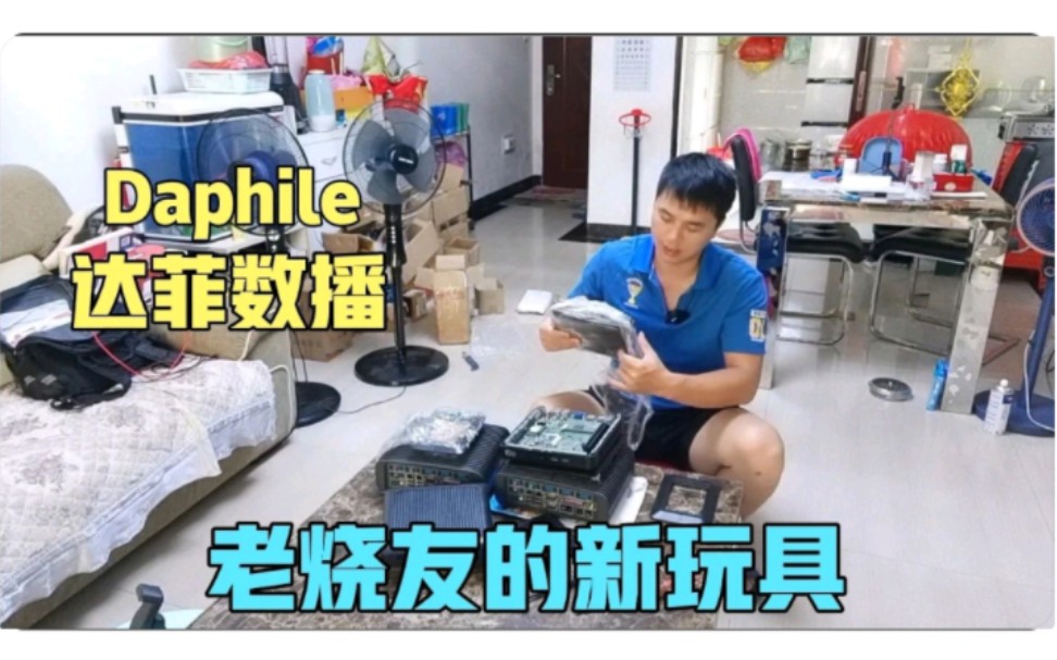 Daphile达菲,老烧友的新玩具,可玩性强,接口丰富,音质提升机