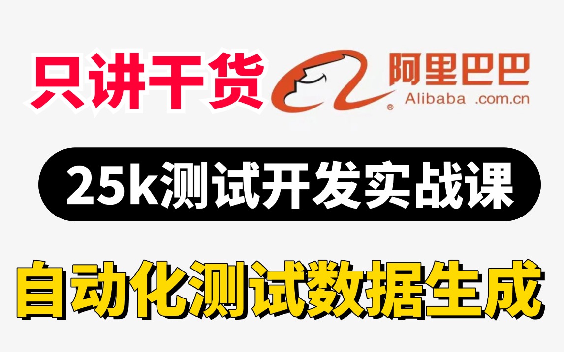 测试数据生成工具开发 - 测试开发日常工作分享