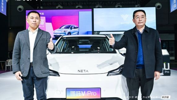 哪吒汽车V Pro亮相长沙车展360汽车安全卫士.