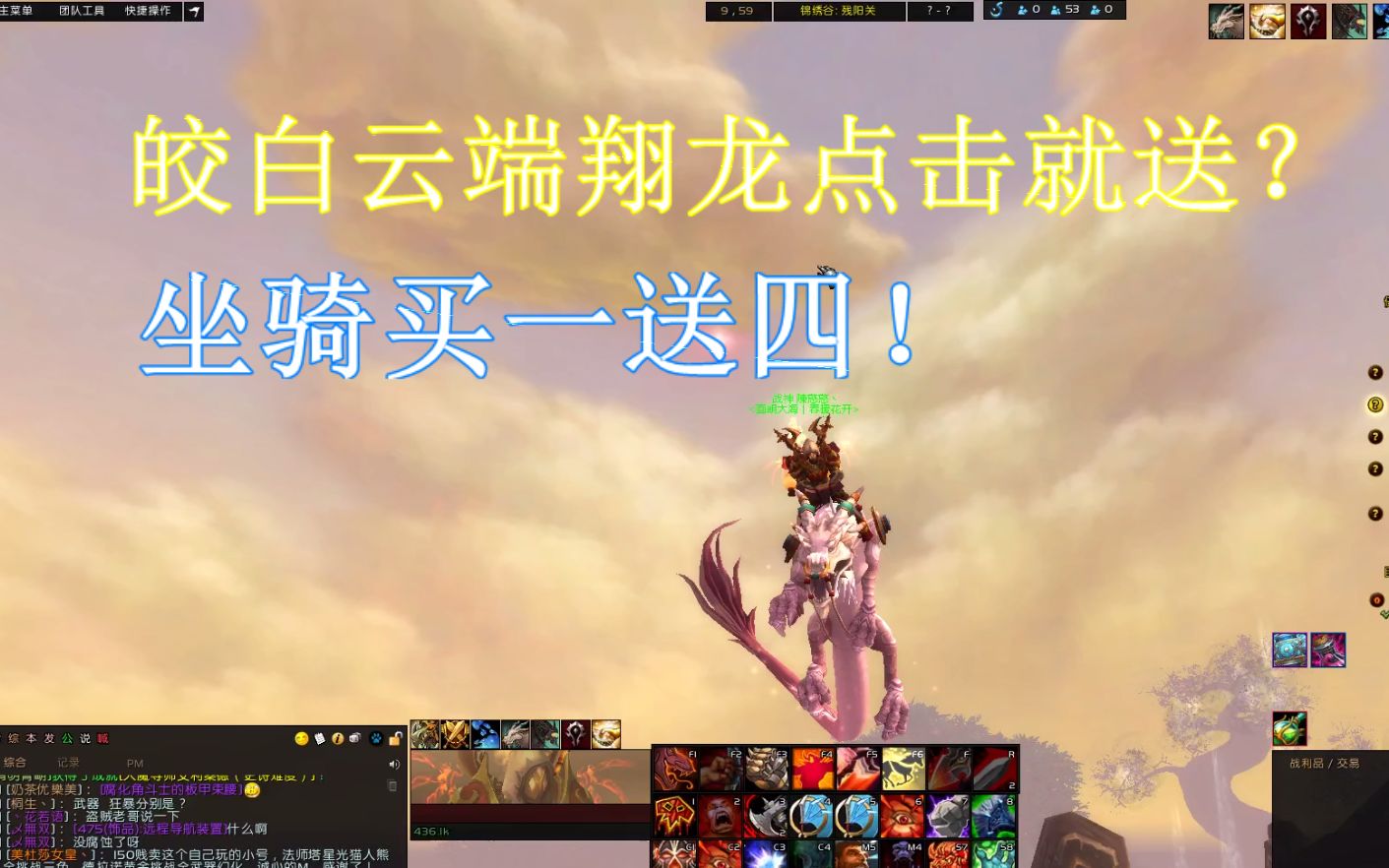 魔兽世界皎白云端翔龙获取方式 枬天拉索使用方法