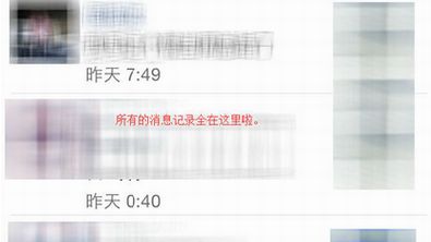 想要快速找到朋友圈互动和留言消息,教你1招,老人一看就会