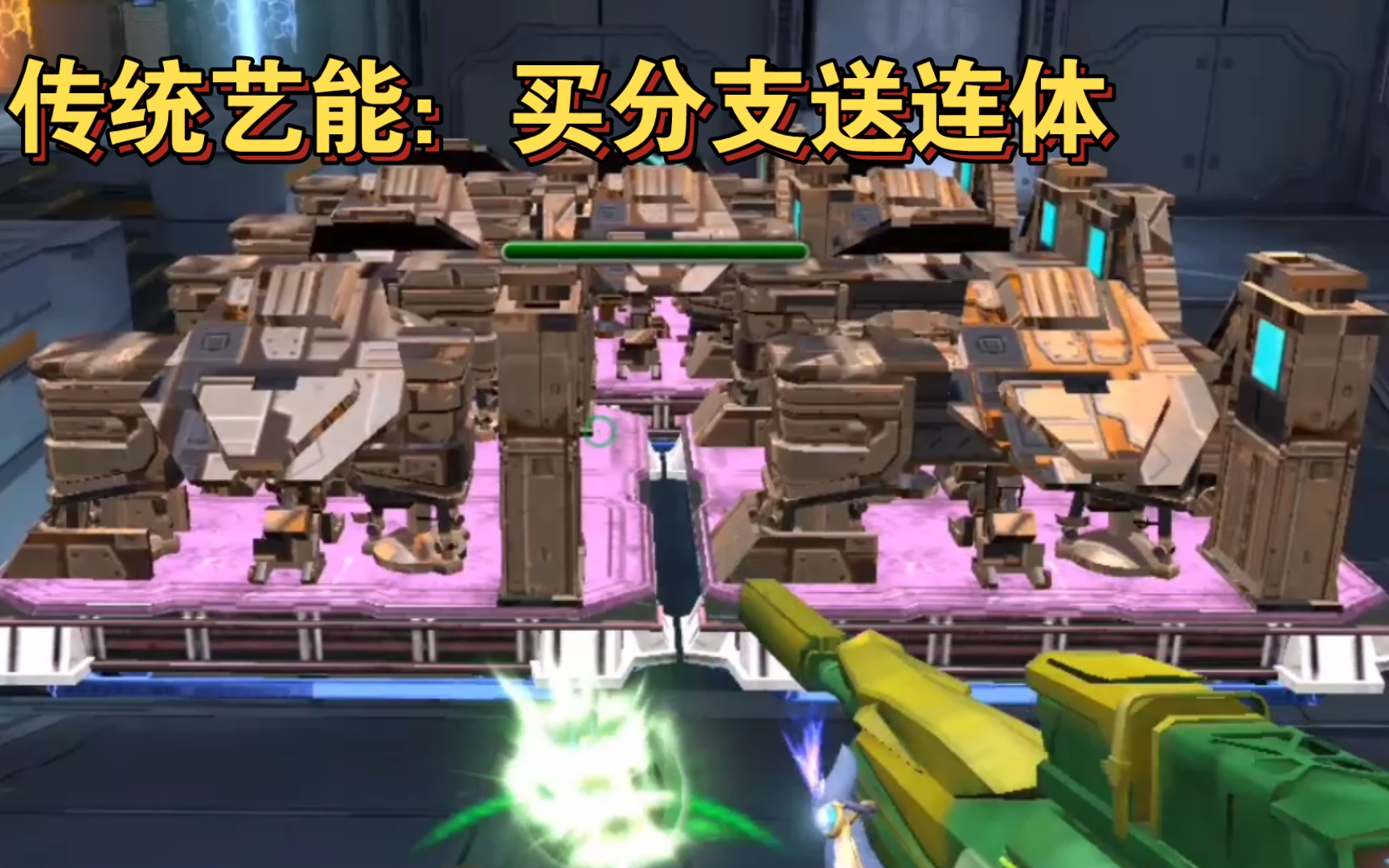 逆战 新88自修分支重生铁臂卡连体(已绝版)