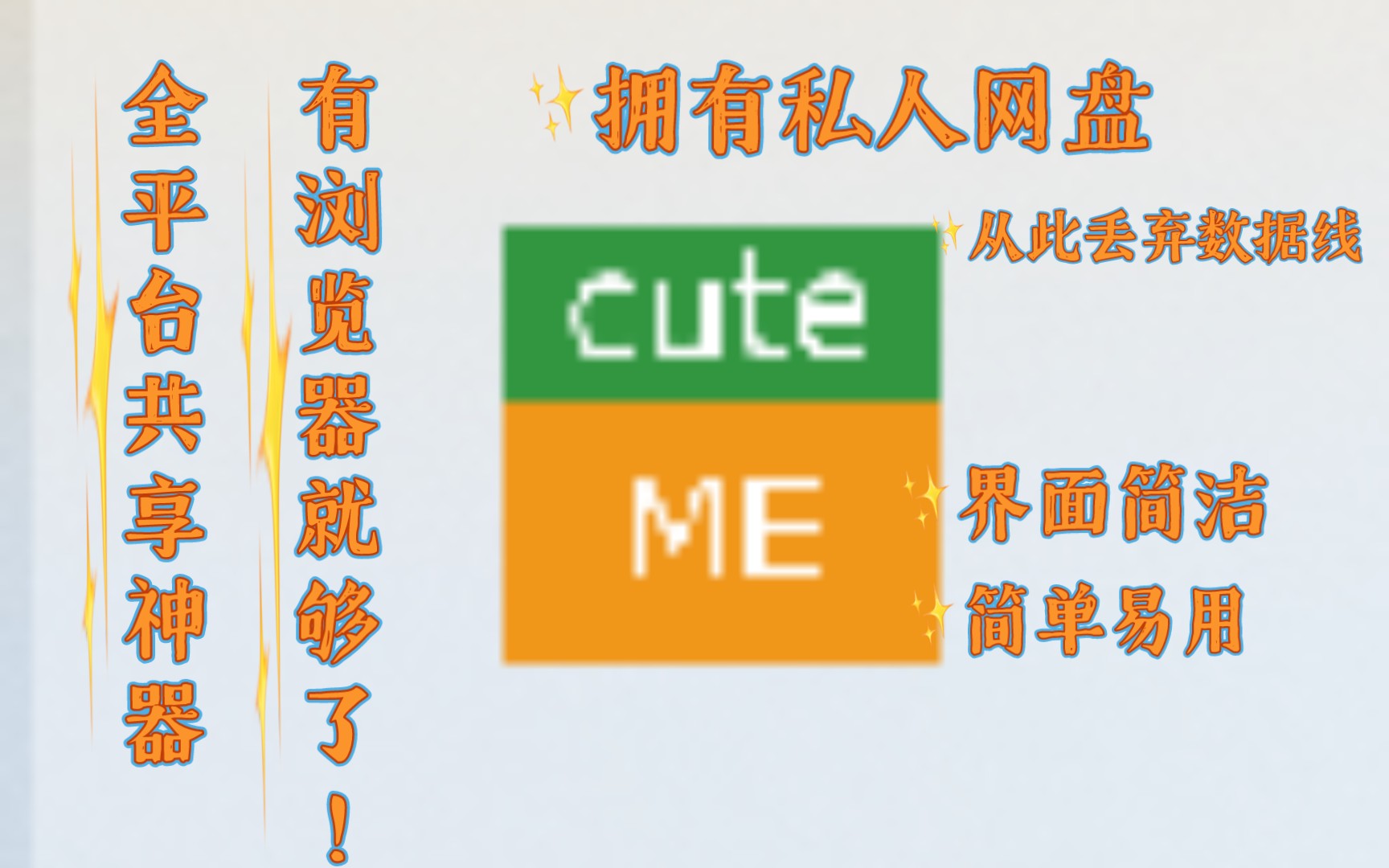 CuteHttpFileServer,一个软件实现全平台文件共享!