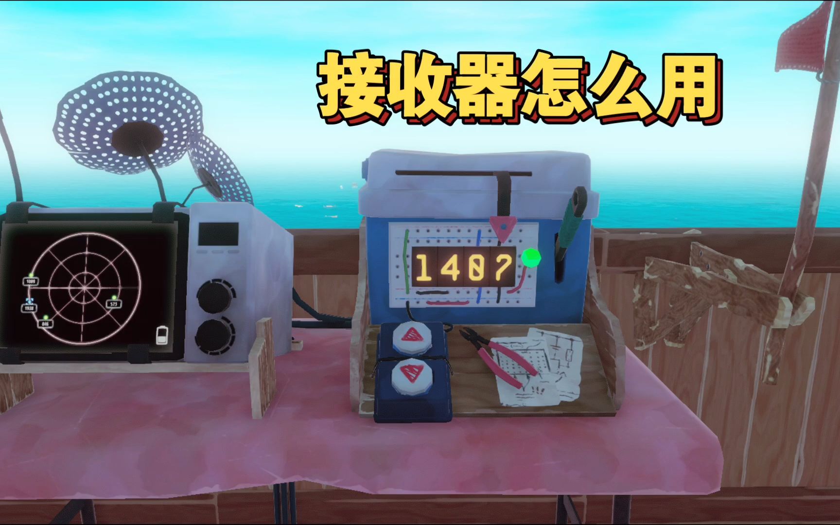 【木筏求生07】接收器使用说明RAFT游戏联机实况steam双人联机_教程